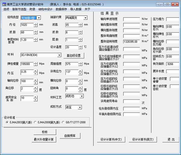 EJMA expansion joint calculation EJMA expansion joint calculation